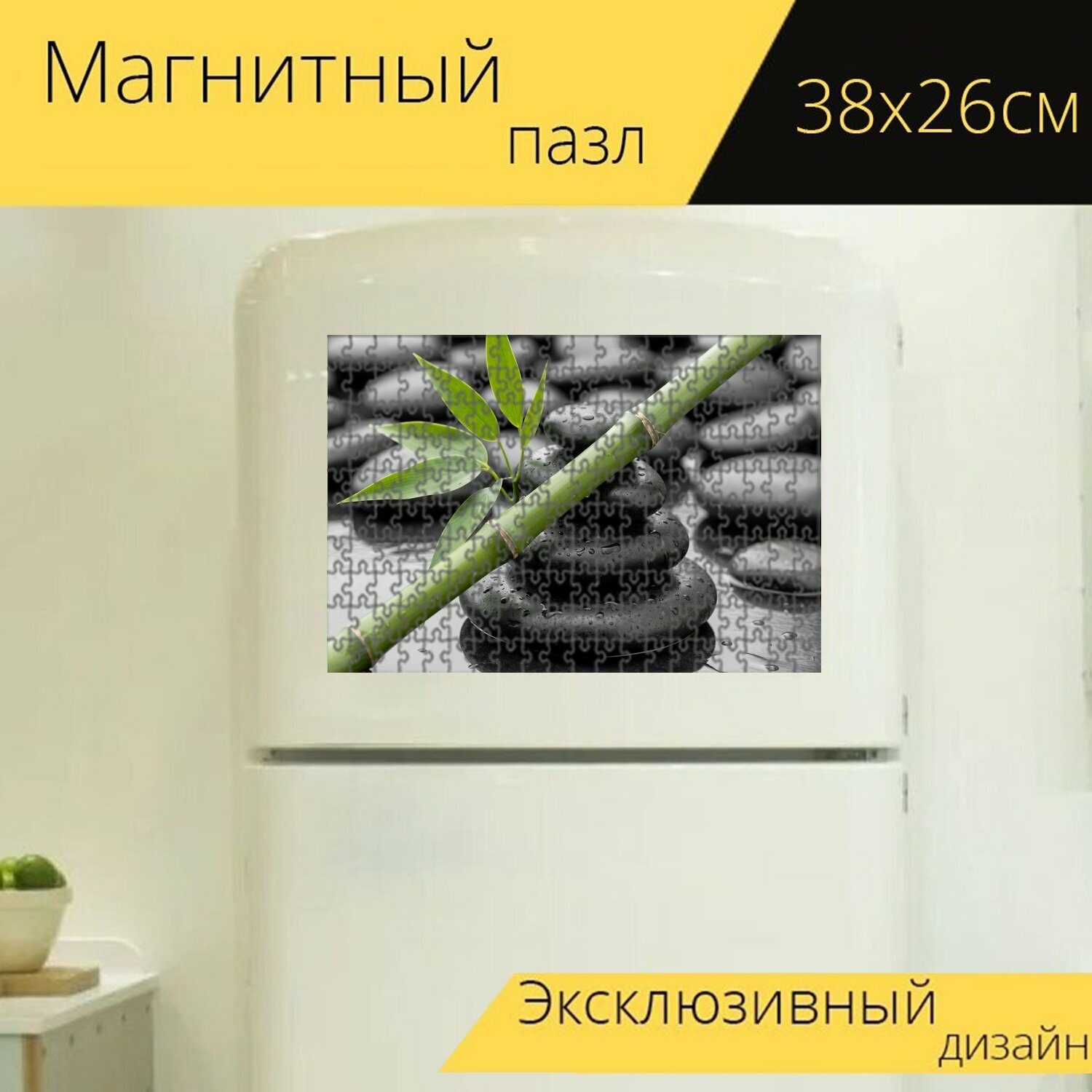Магнитный пазл "Бамбук и камни дзен. Минималистичная композиция в японском стиле: зеленый стебель, гладкие черные валуны и свежие листья на мокрой." для интерьера, 38х26 см.