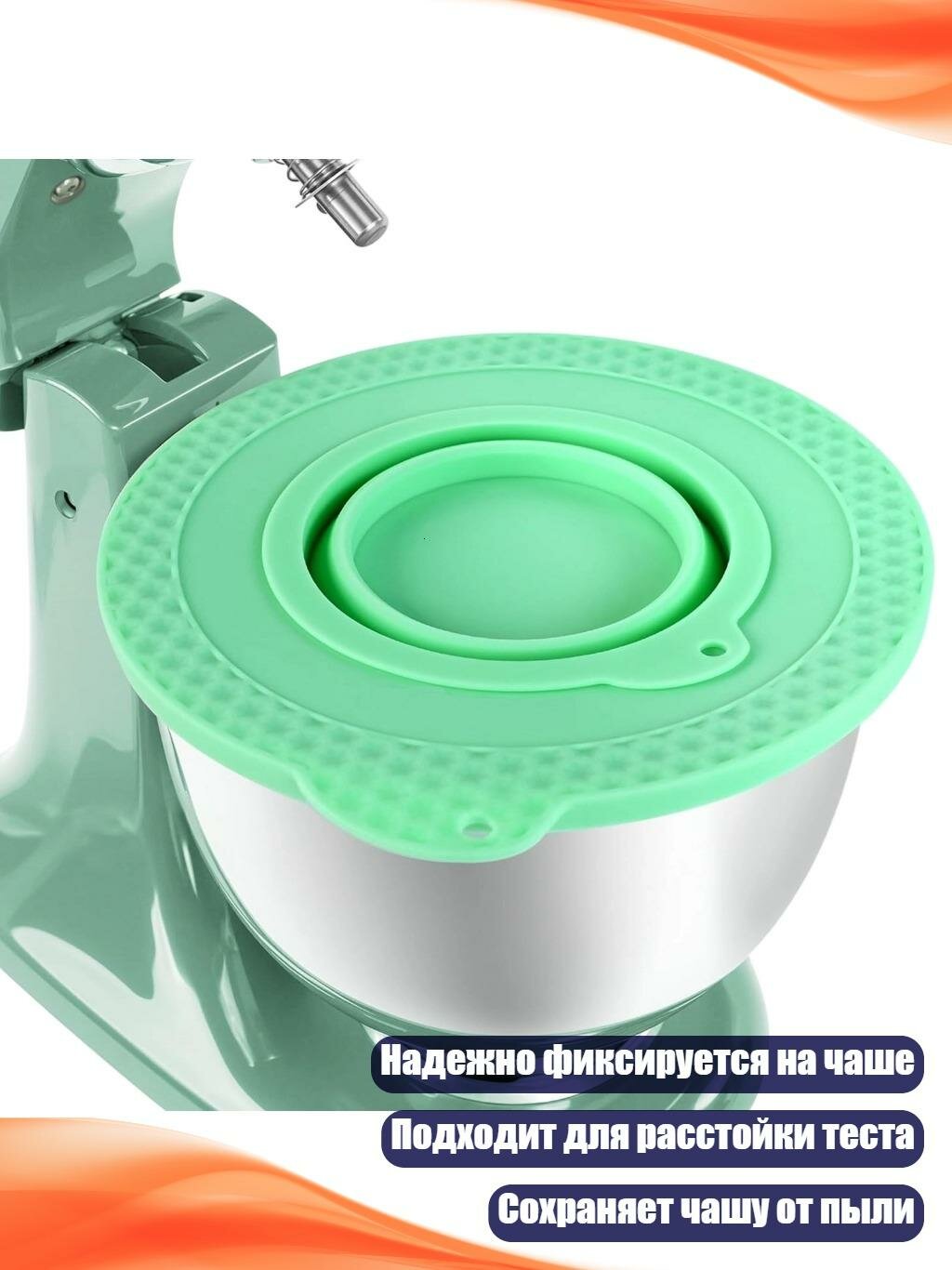 Силиконовая крышка для миксера, Зеленый