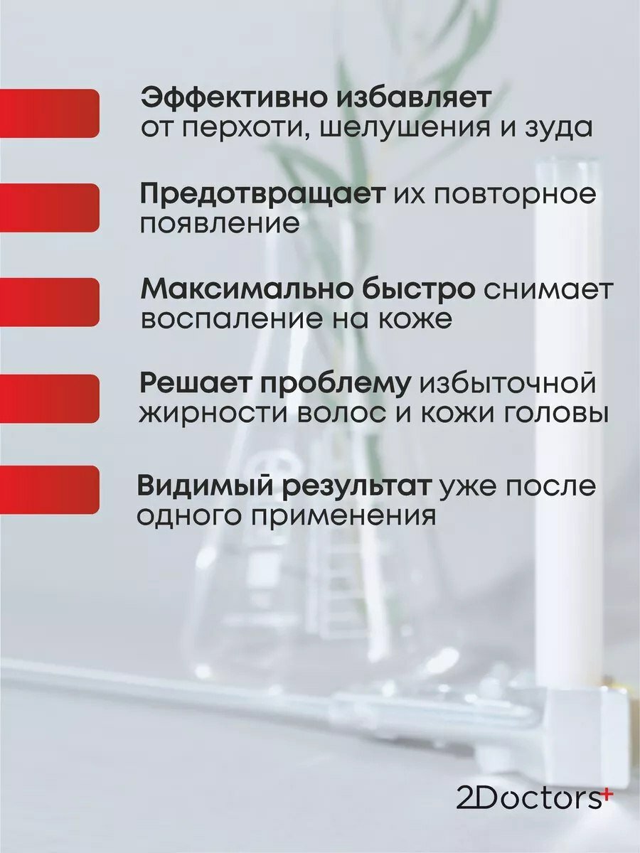 От перхоти набор — фото 1