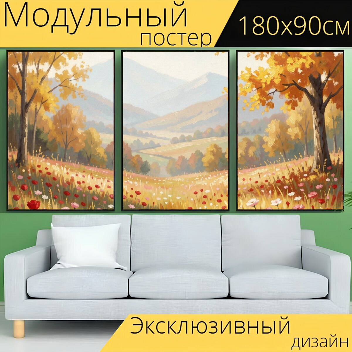 Модульный постер "Осенний луг с горным видом. Живописная природа в тёплой палитре: цветущий луг, золотистые деревья и мягкие горные." 180 x 90 см. для интерьера на стену в тубусе