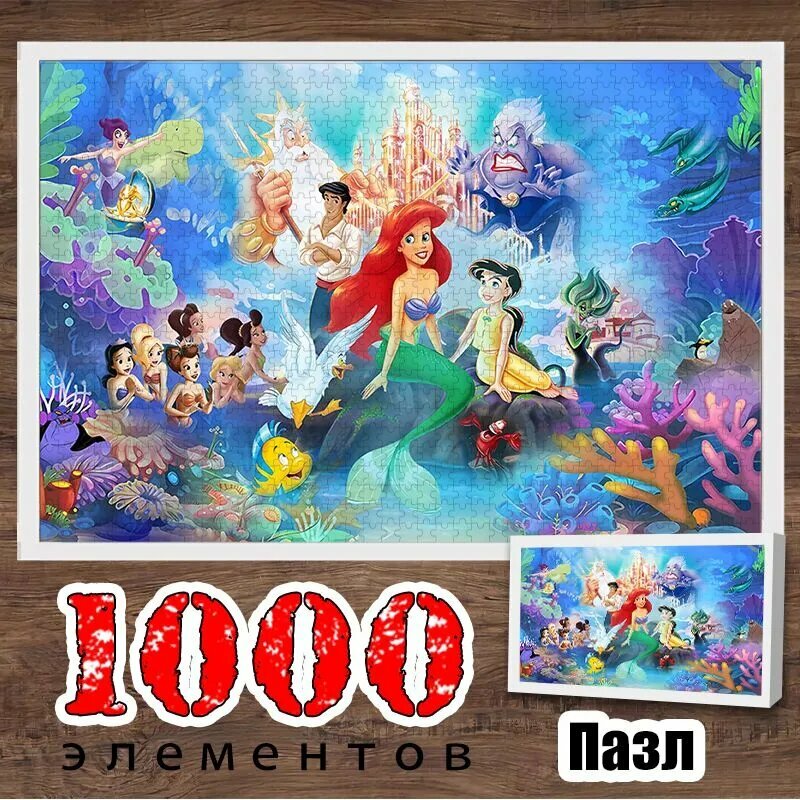 Пазлы для взрослых и детей, 1000 элементов, "Принцессы Дисней", подарок для девочки