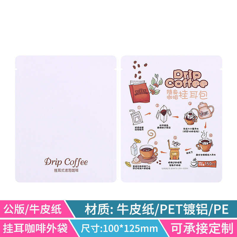Кофейные пакеты с подвесными ушками Zhanfei Design, красочные, из крафт-бумаги и алюминиевой фольги, пищевого качества, для упаковки кофе