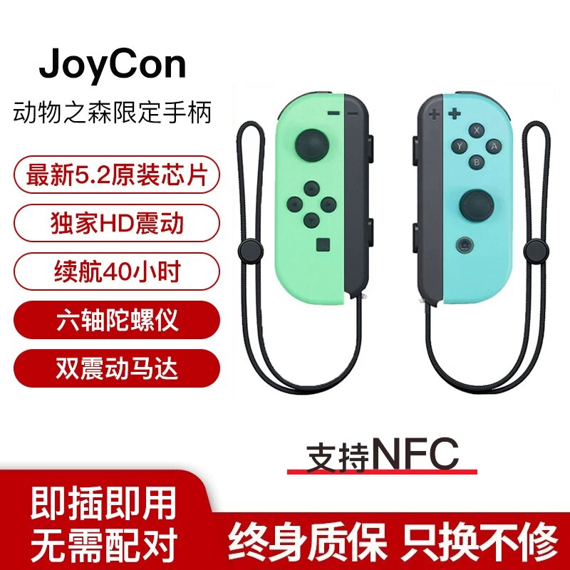 Держатель Joy-Con Nintendo Switch с темой Animal Crossing с пожизненной гарантией, поддерживает 6-осевое движение
