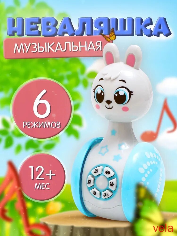 Неваляшка для малышей музыкальная Зайчик / Музыкальная игрушка для малышей(Зайчик)