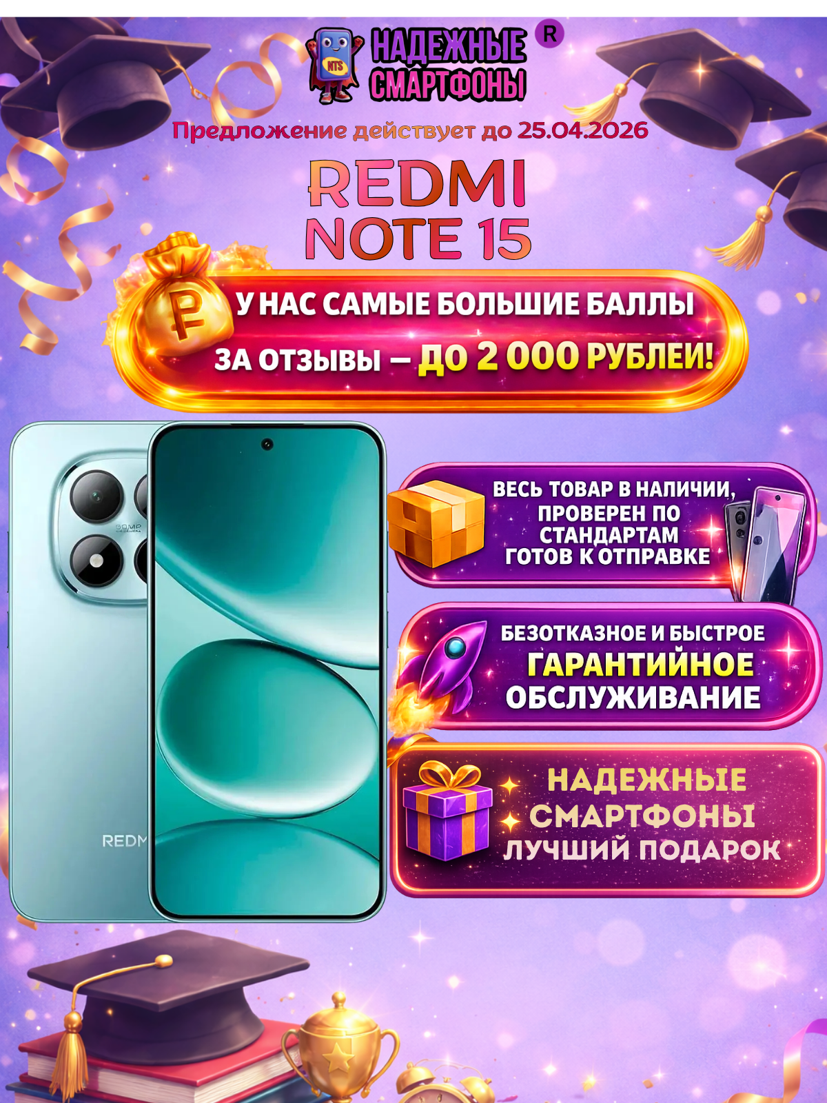 Смартфон Xiaomi Redmi Note 15 8/256 ГБ голубой
