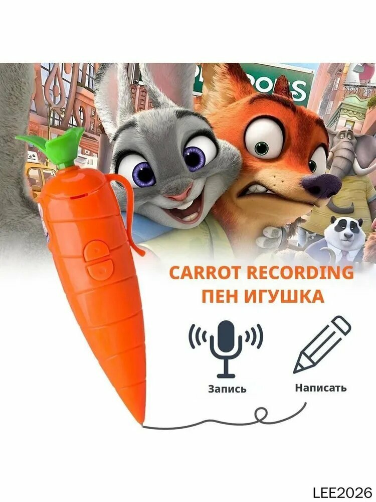 Ручка-морковь с записью звука, пластиковая, с батарейкой, для школы