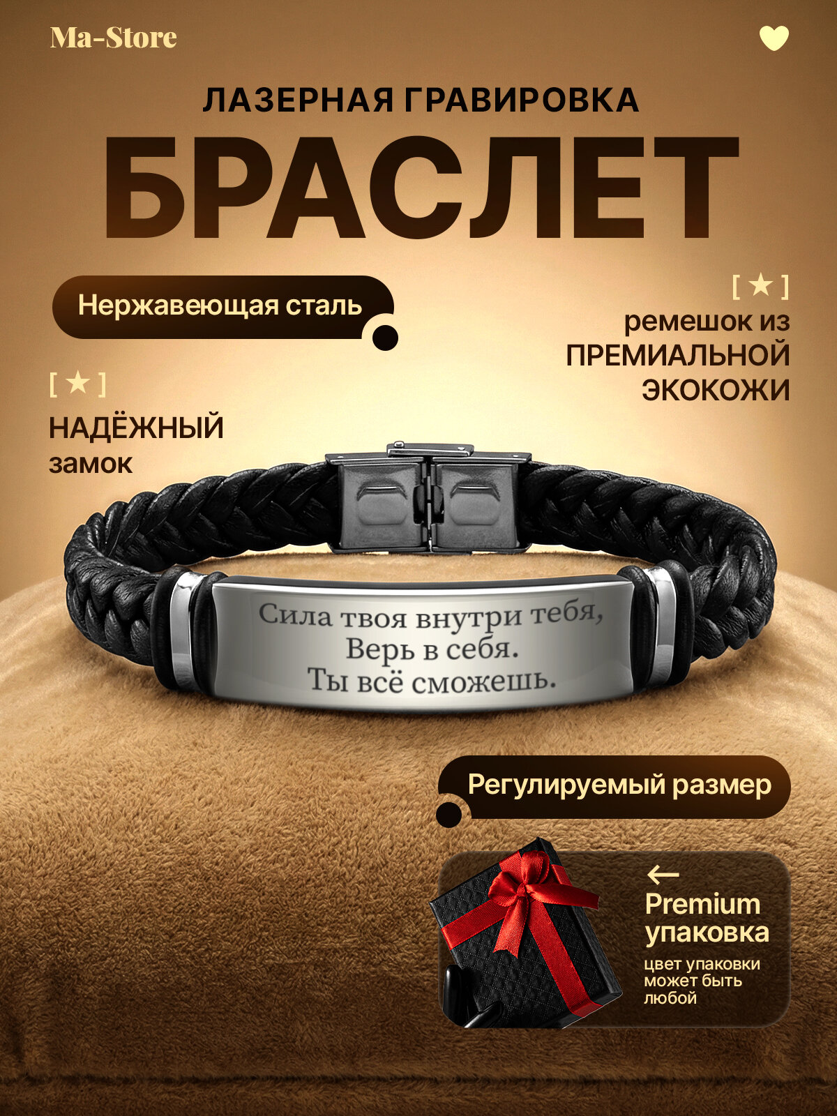 Эластичный браслет