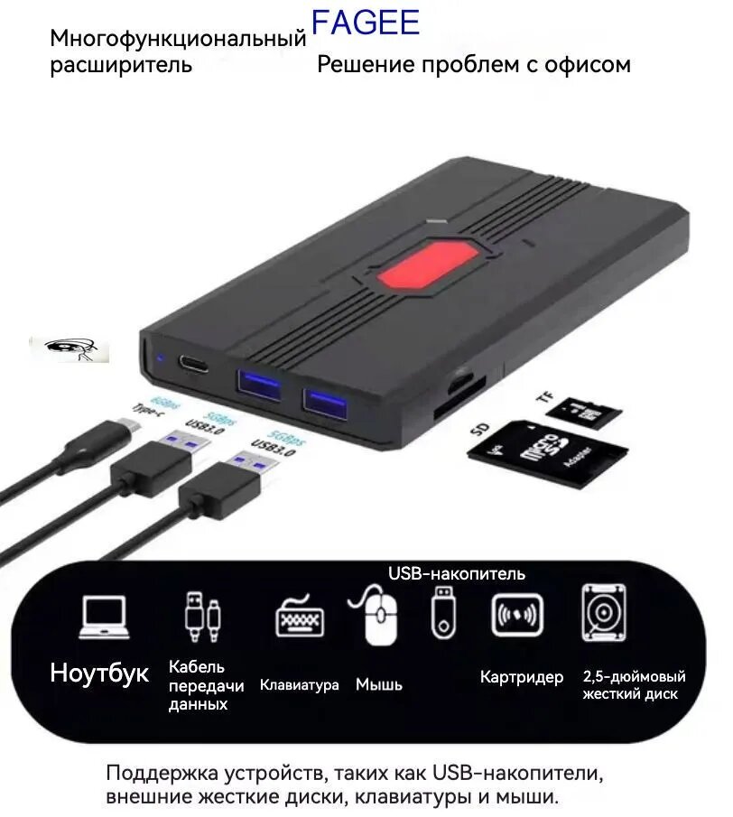 USB-концентратор для 2,5 дюймового SATA 6Gbps USB HUB 3.0 6-в-1 для внешнего жесткого диска, 5 портов — фото 1