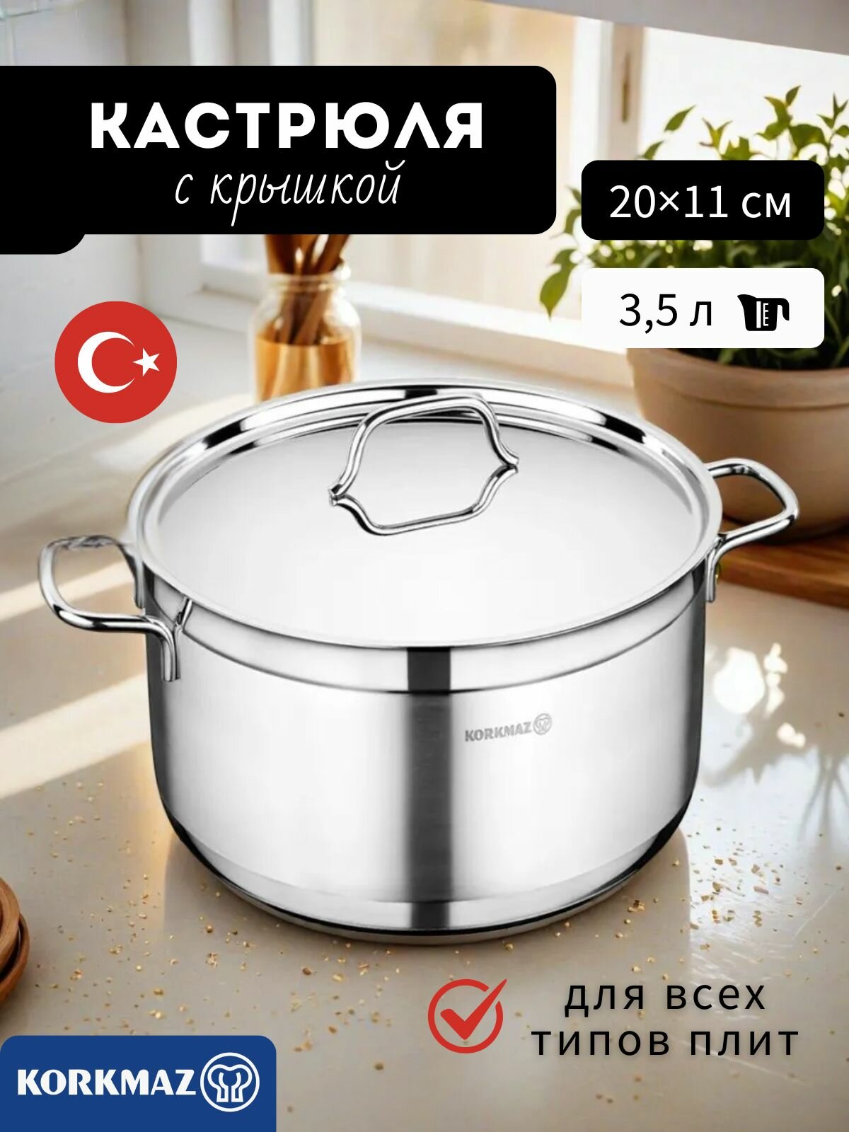 Кастрюля 20 см 3,5 л с крышкой Alfa