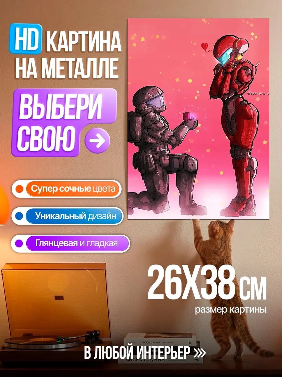 Картина на HD металле Предложение руки и сердца