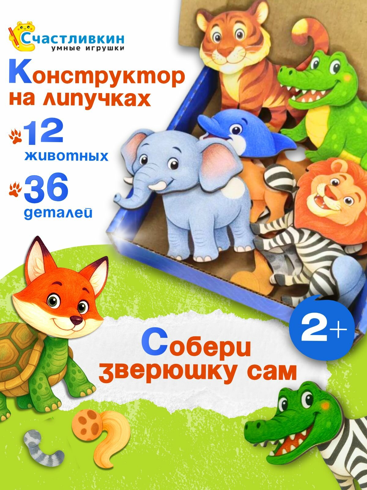 Развивающие игры для малышей сортер на липучках