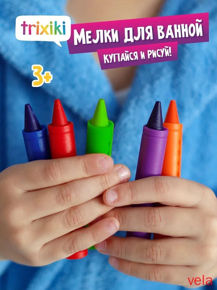 Игрушка мелки для ванной, 5 шт, Триксики 3+