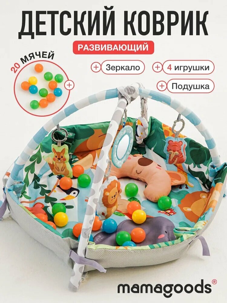 Развивающий коврик манеж Mamagoods, для новорожденных, 75x75 см