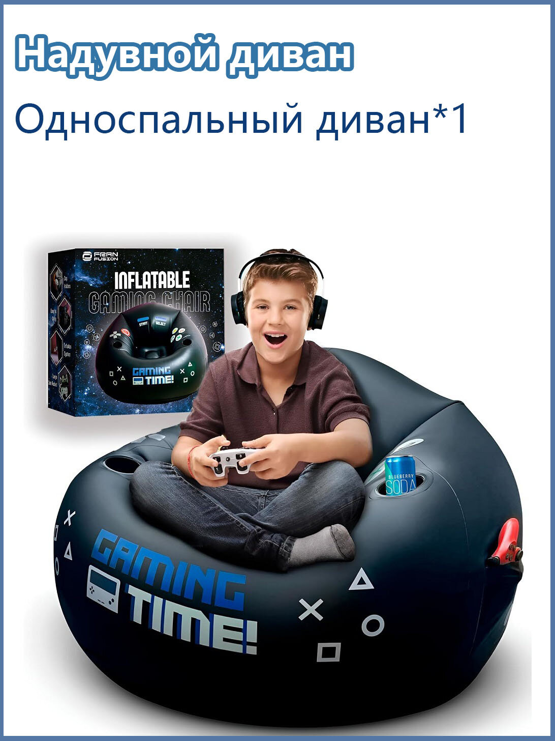 Игровое кресло с подстаканником и боковыми карманами, надувная мебель для геймеров, черный стиль, игровое кресло, надувной диван