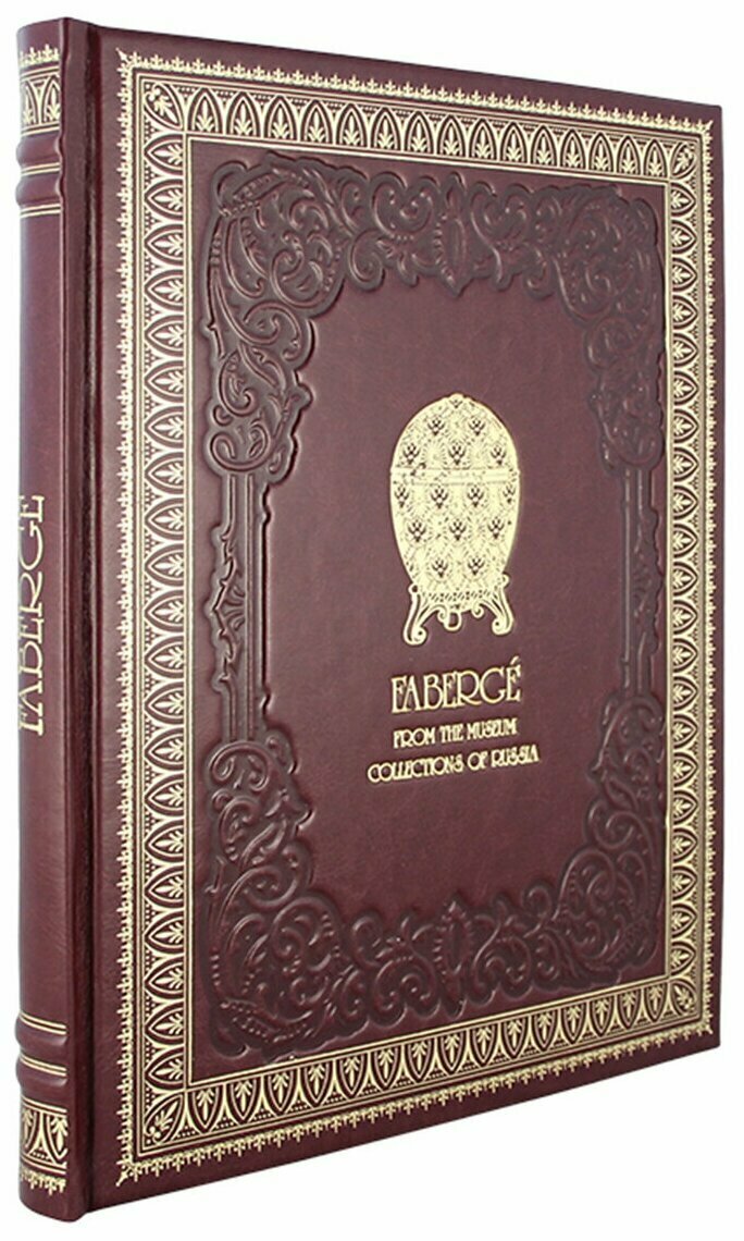 Книги "Фаберже. Из собраний музеев России"