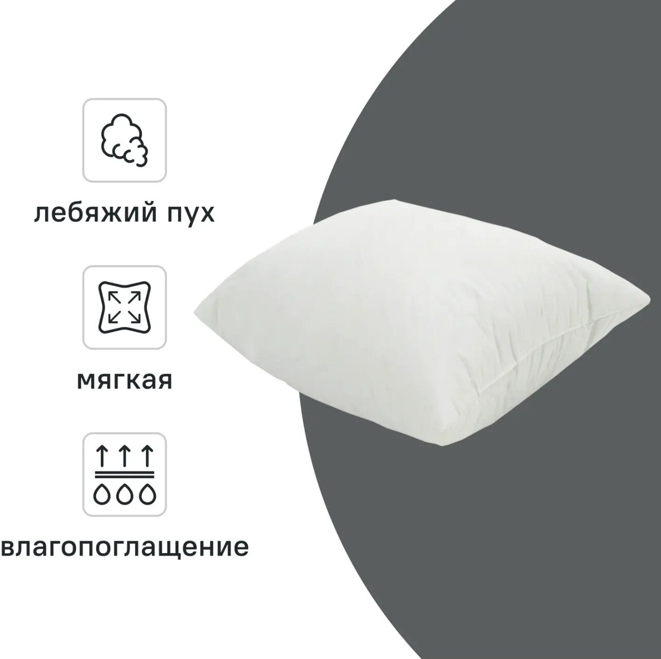 Подушка Inspire Лебяжий пух без наволочки 70x70 см