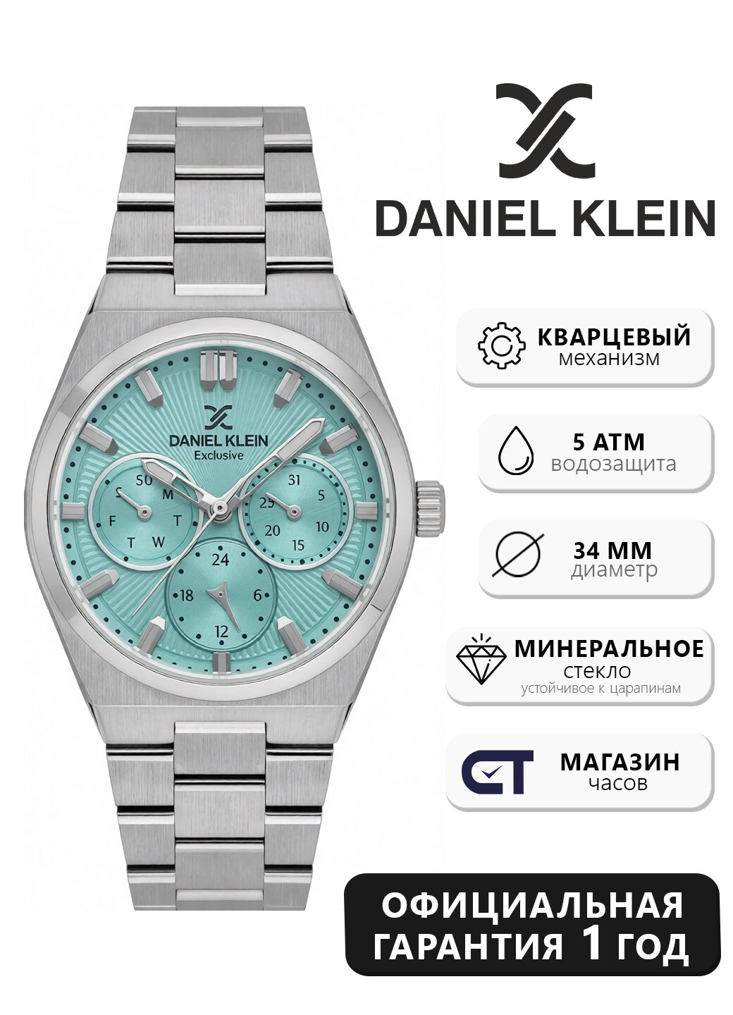 Наручные часы Exclusive