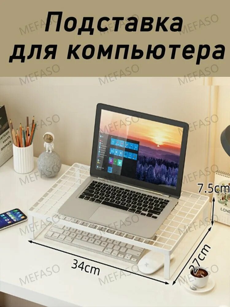 Металлическая подставка настольная 1 шт. полка под монитор для компьютера и ноутбука, компактная организация пространства