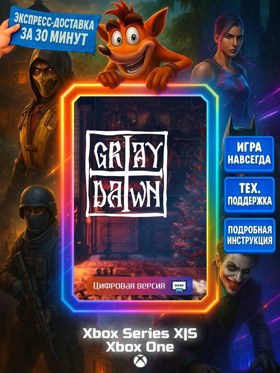 Gray Dawn One, Series X|S Цифровая версия игры | Доставка на почту