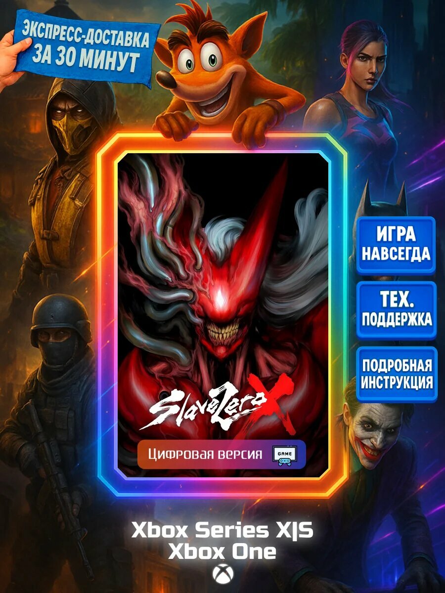 Slave Zero X One, Series X|S Цифровая версия игры | Доставка на почту