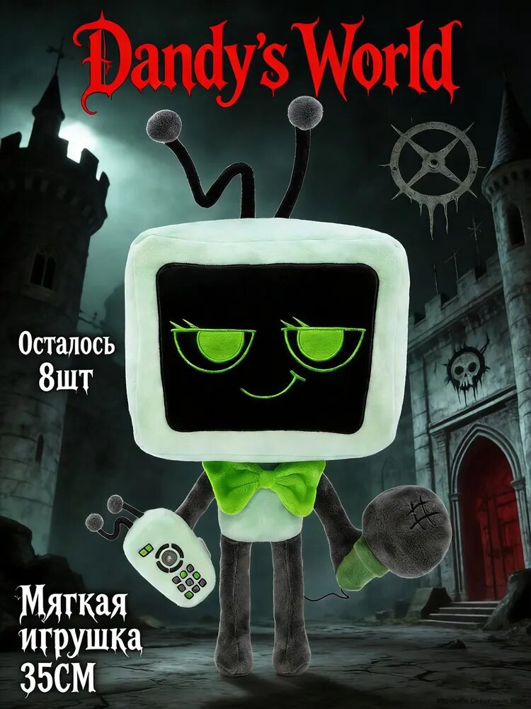 Dandy's World Мир Денди Мягкая Игрушка Vee 35см 1шт для детей
