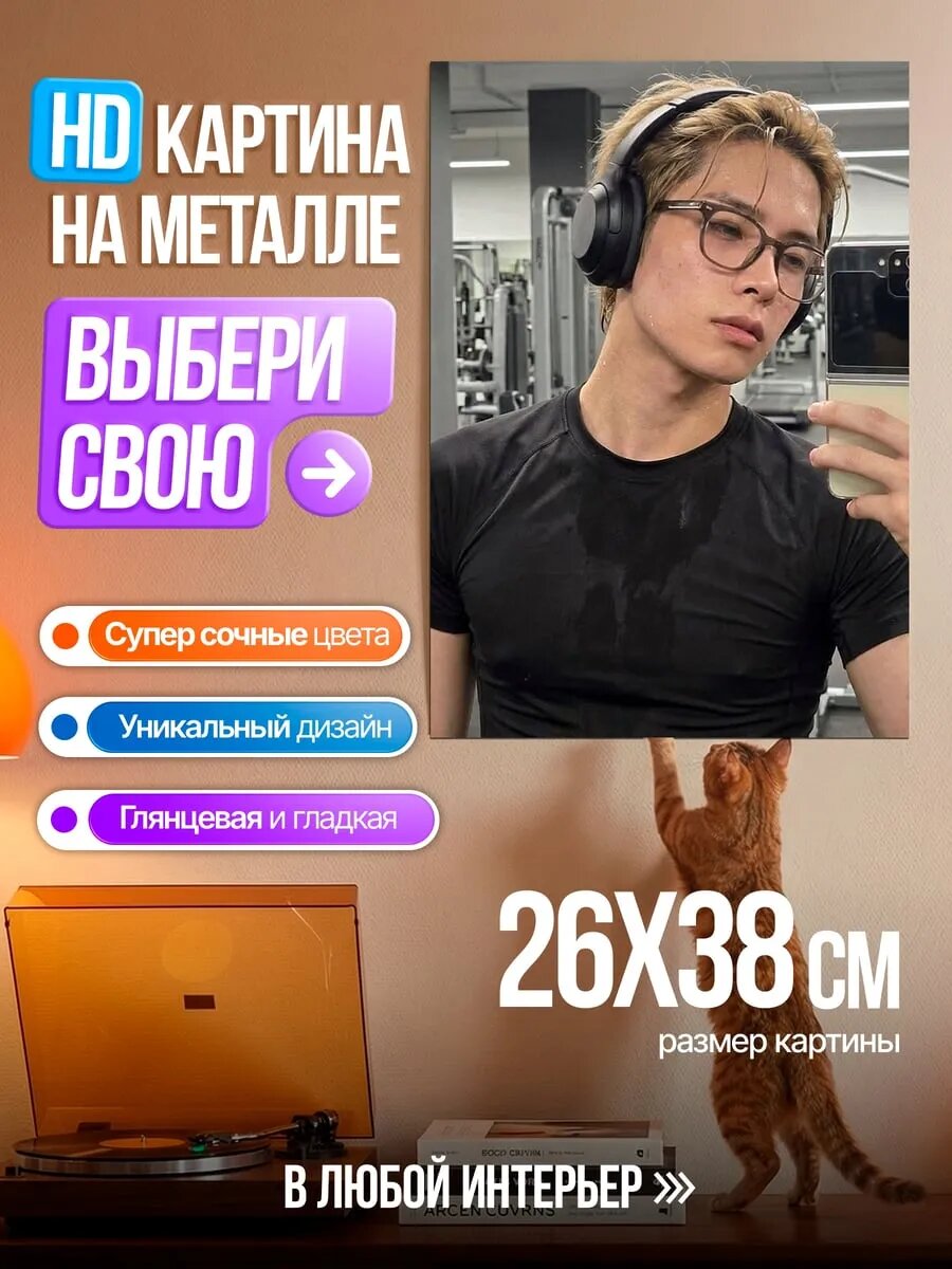 Картина на HD металле Спортсмен в очках