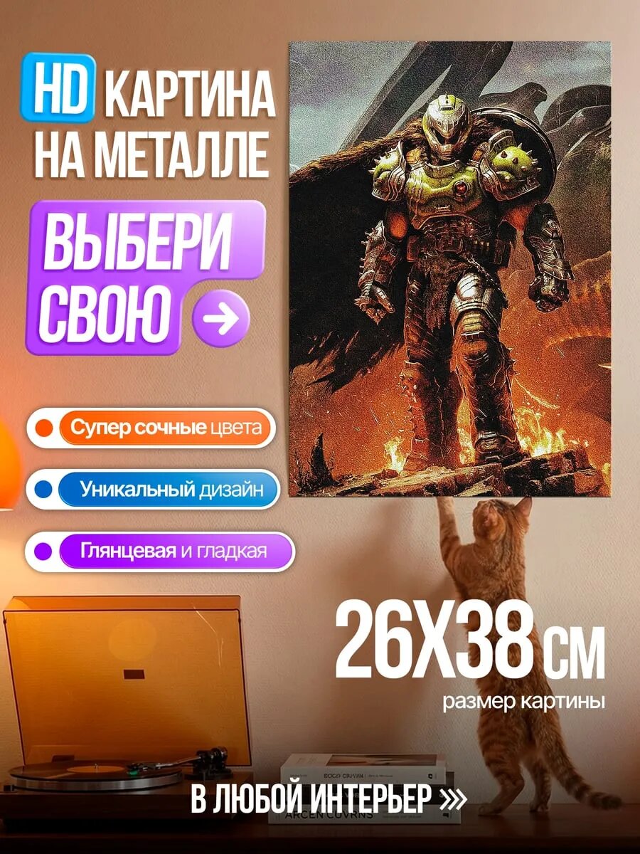 Картина на HD металле Воин ада броня