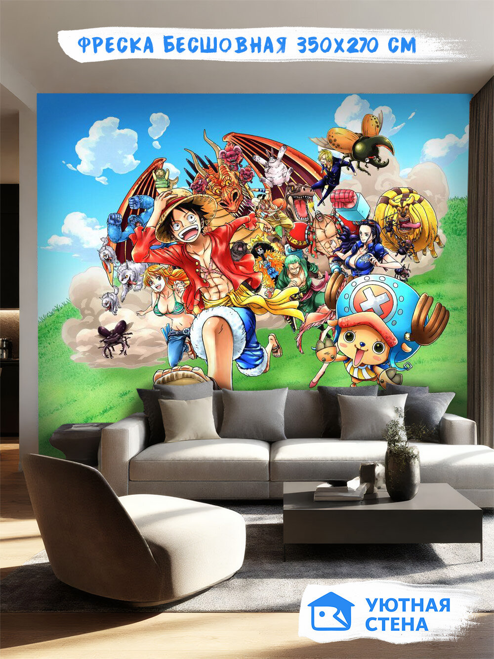 Фотообои "Персонажи One piece" 350х270 см Бесшовные Премиум (единым полотном)