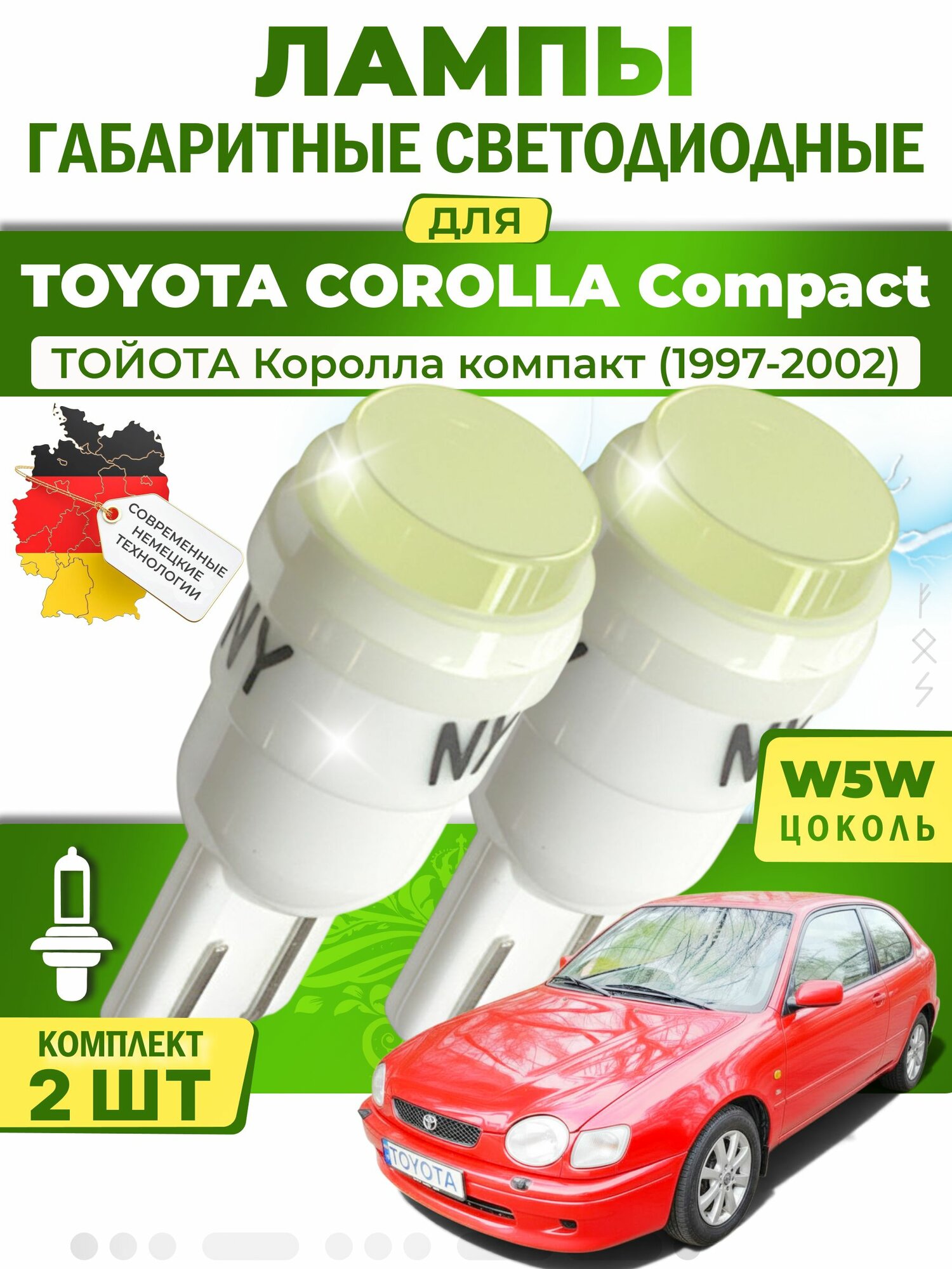 Лампы светодиодные габаритные для TOYOTA COROLLA Compact / тойота Королла компакт (1997-2002), W5W ( LED - белый свет 6000k ) (комплект 2шт)