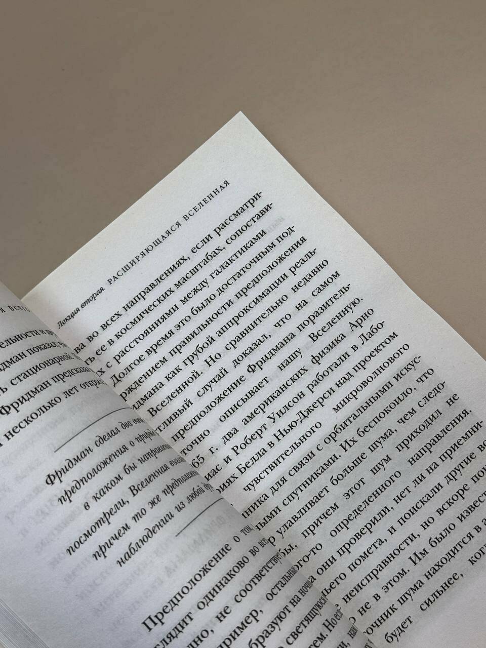 Теория Всего — фото 1
