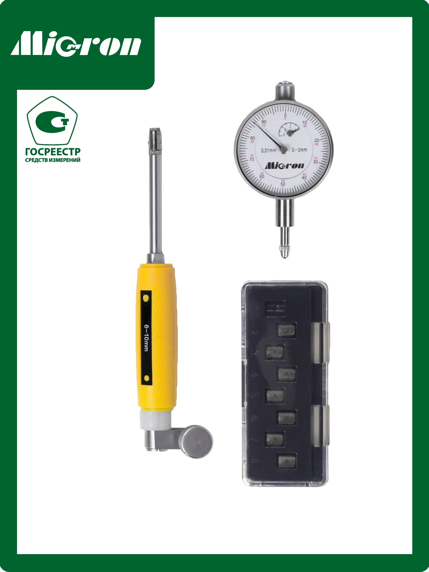 Нутромер индикаторный Micron НИ 6-10 0.01 (грси № 85174-22)