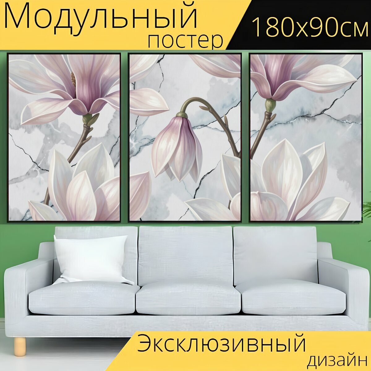 Модульный постер "Нежные магнолии на мраморном фоне. Акварельная ботаническая композиция с крупными розово-белыми цветами на светлом." 180 x 90 см. для интерьера на стену в тубусе