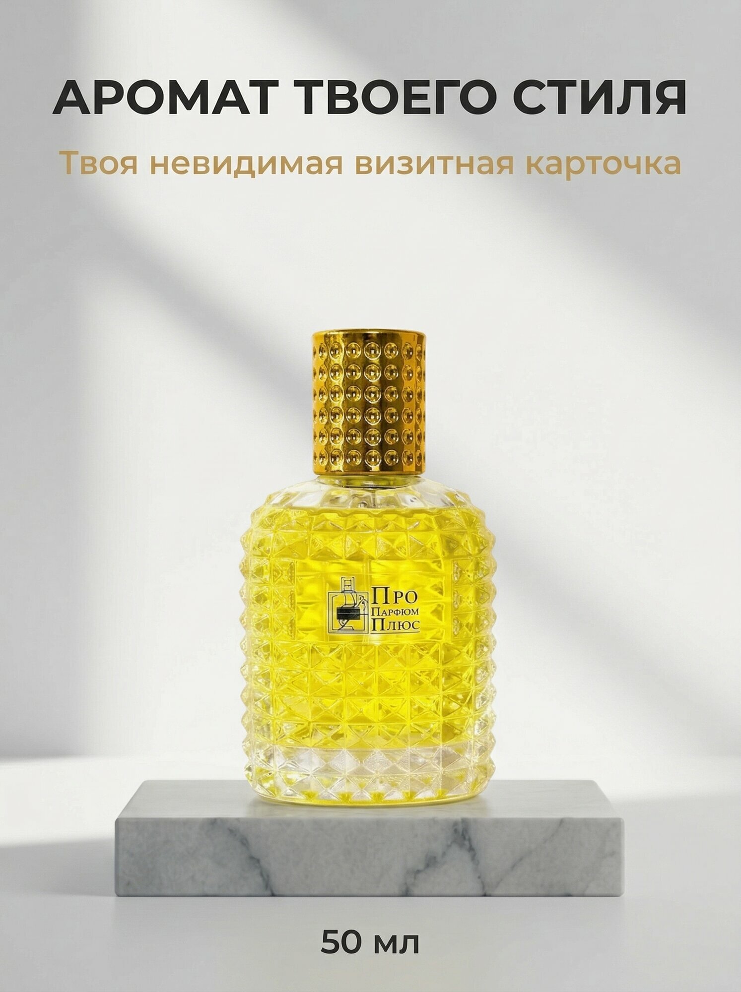 Парфюм AR026 по мотивам Essential Parfums Bois Imperial 50 ml. На основе масла (флакон спрей)