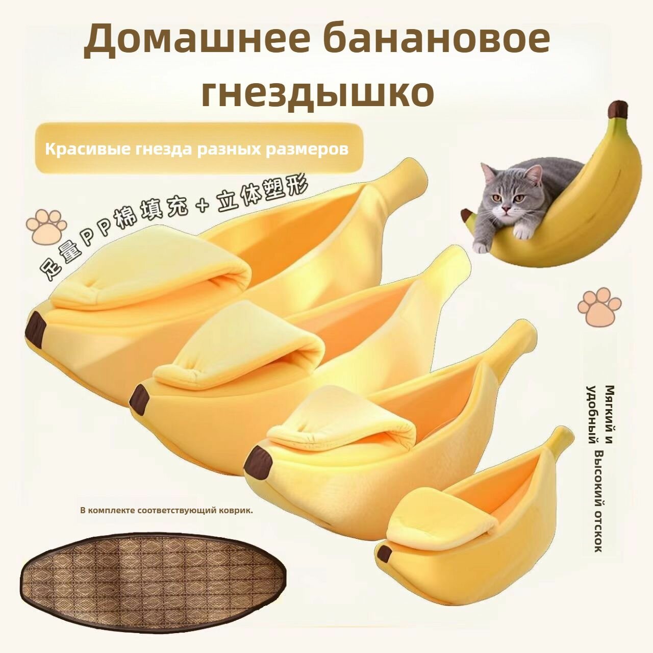 Креативное теплое гнездышко для домашних животных, закрытое кресло-качалка в форме банана для кошек, собак и кроликов лежанка для питомцев качалка для кошек банан для собак