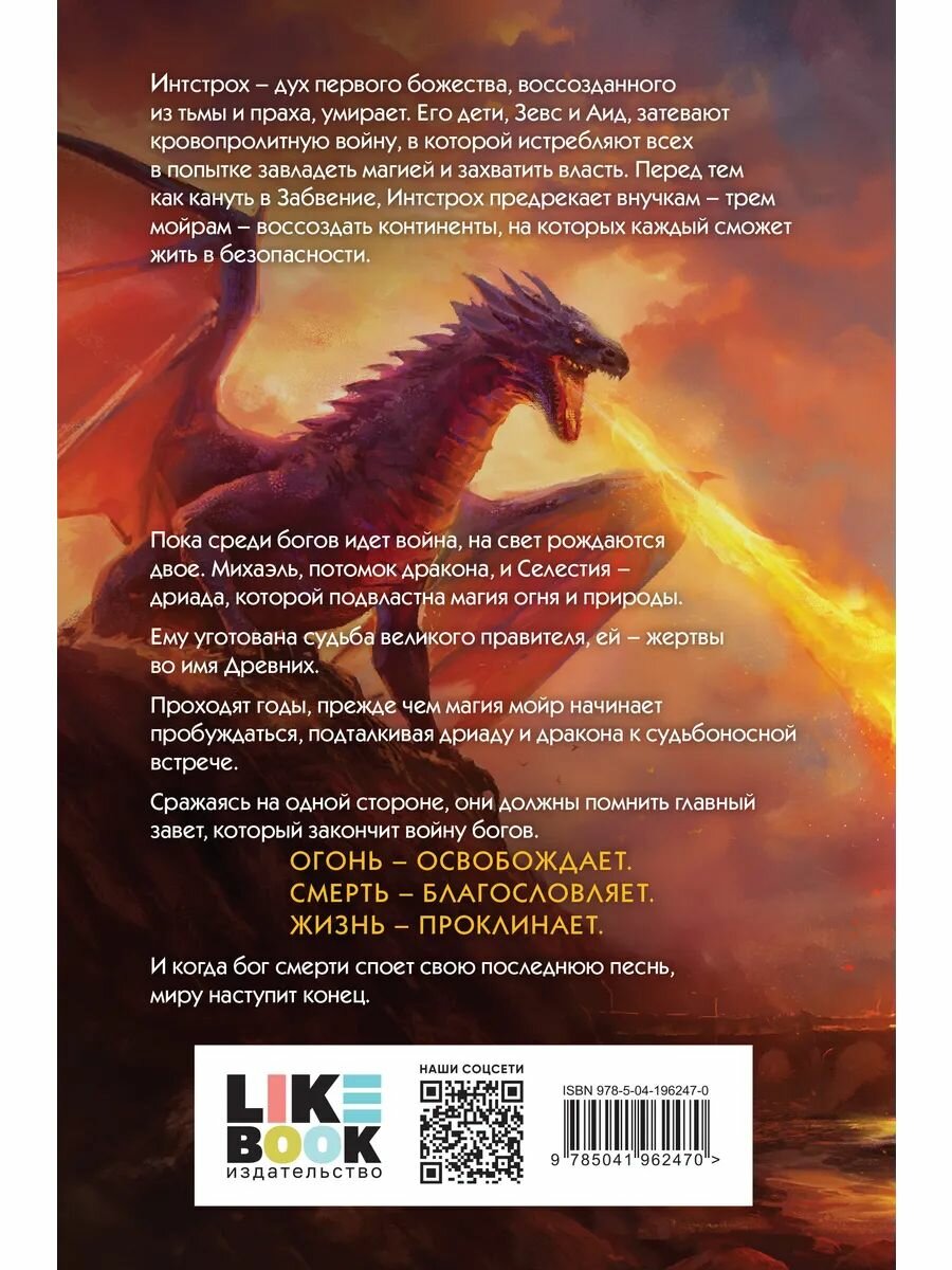Песнопение бога — фото 1