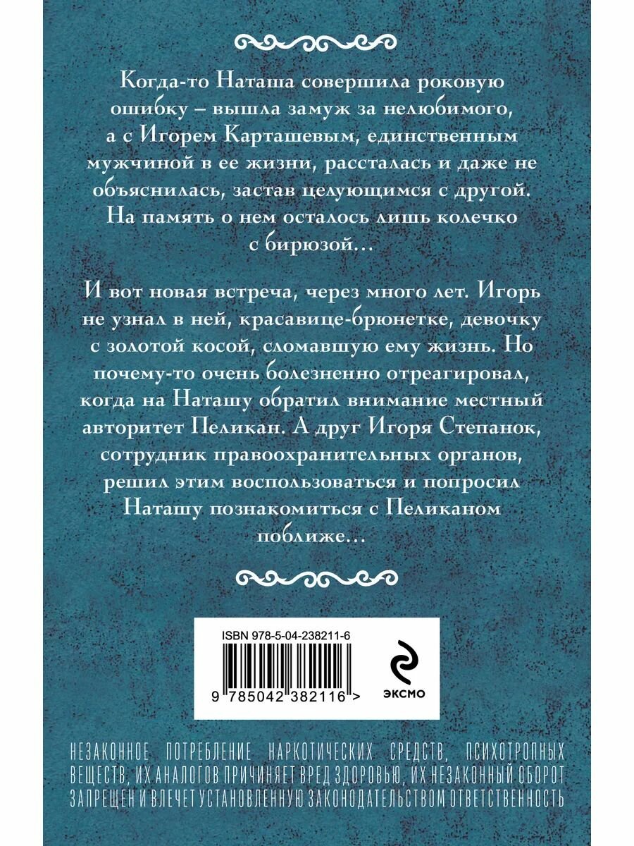 Колечко с бирюзой — фото 1