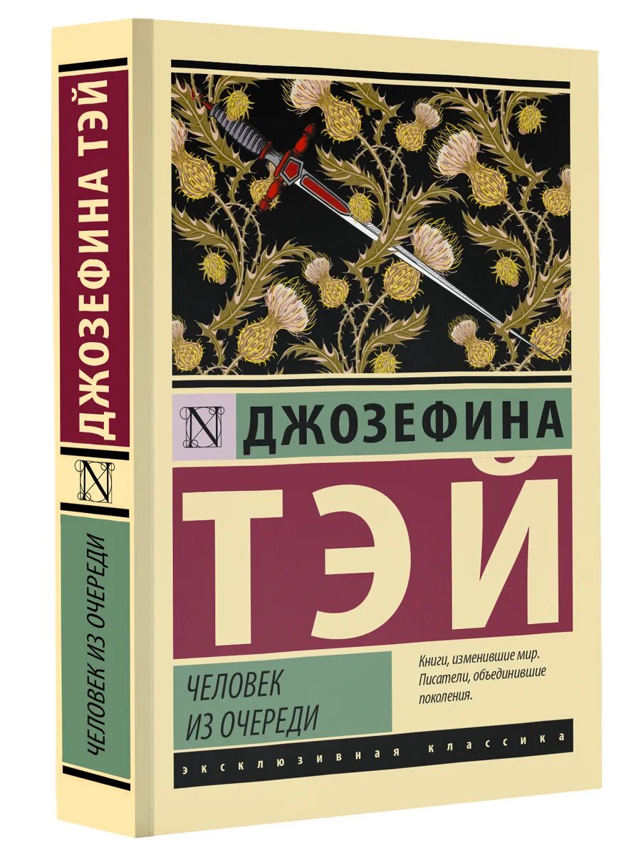 Человек из очереди — фото 1