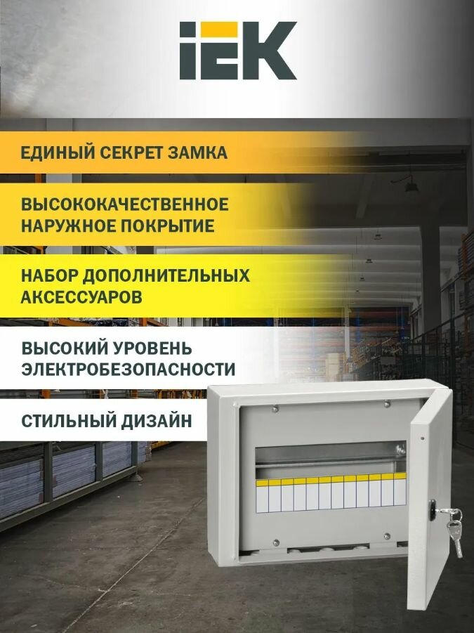 Щиток электрический уличный ЩРн-12з 240*330*120мм серый IP54 IEK