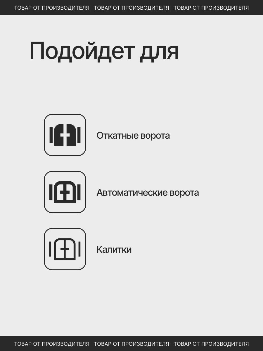 Ручка для откатных ворот на планке булат РФ 72.45.11.02НС черный нерж. сталь — фото 1