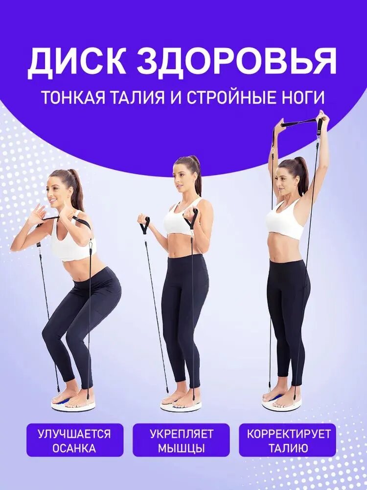 Диск здоровья — фото 1