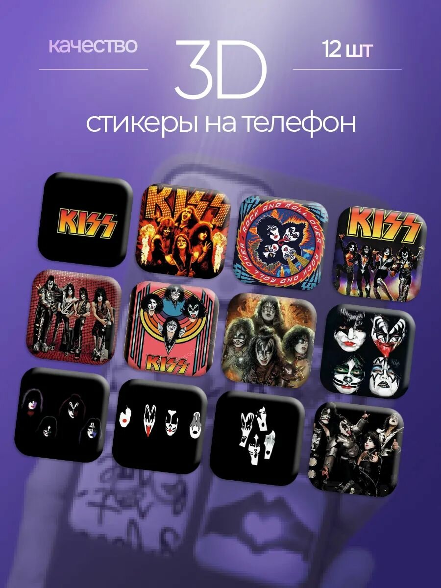 3D стикеры на телефон kiss