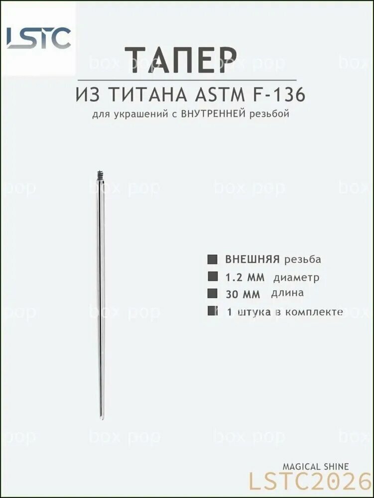 Эксклюзивные иглы для пирсинга