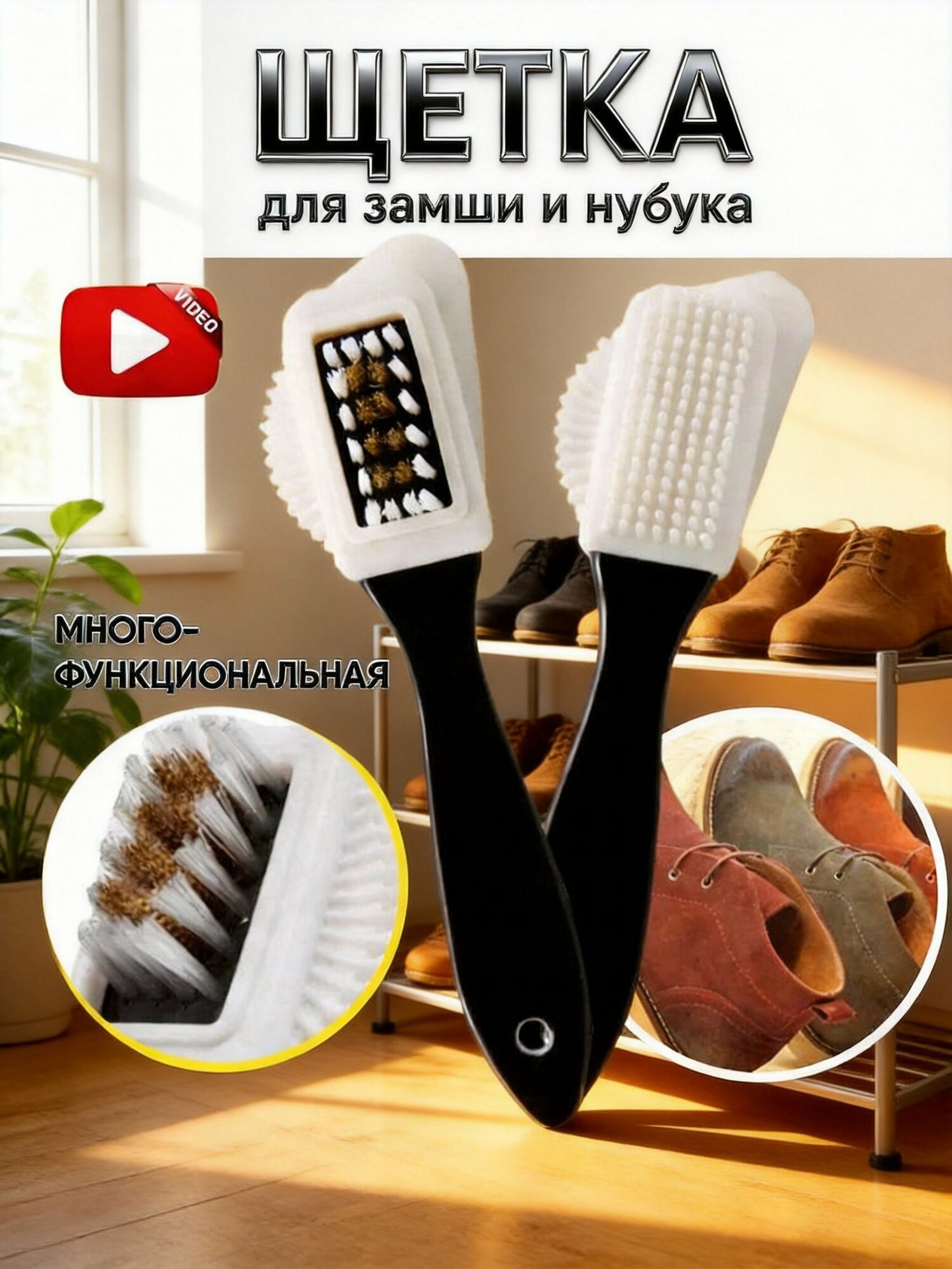 Щетка 3 в 1 для чистки замши и нубука, тройной инструмент с синтетическим ворсом, латунной проволокой и каучуковым ластиком для обуви и сумок