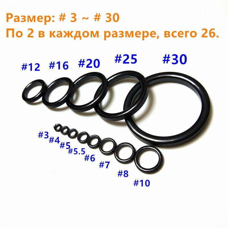Черный керамический комбинированный 26 шт. Размер # 3 - 30 / Ремонтный пакет для удочек / Резервное кольцо для направляющих удочек запасные кольца для удилищ ремонт рыболовных снастей керамические вставки для направляющих