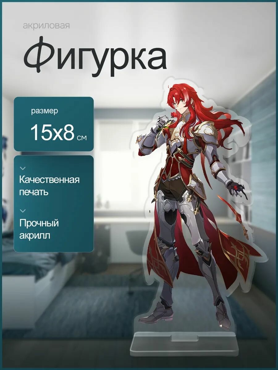 Акриловая фигурка Аргенти