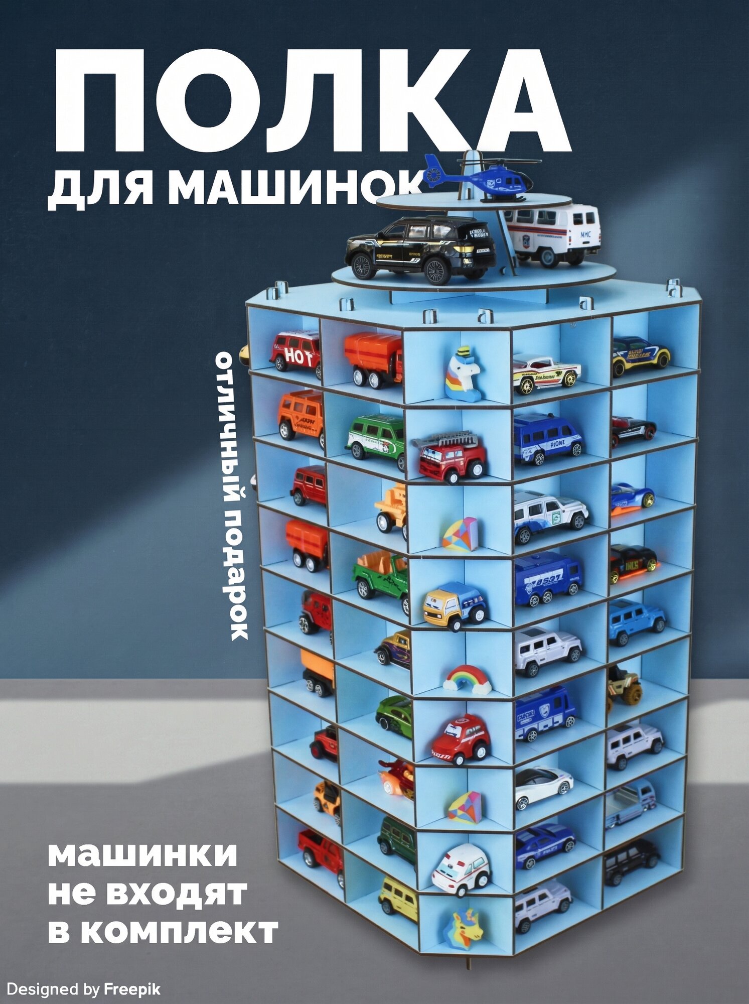 Настольная парковка для детей "Башня", для маленьких машинок