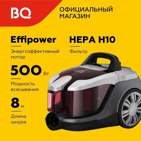 Пылесос с пылесборником BQ BQ-VC1610C