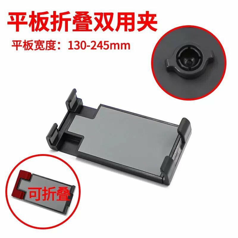 Зажим для планшета 12.9inch с шаровым креплением 17 мм, большой зажим для iPad, поворотный держатель для мобильного