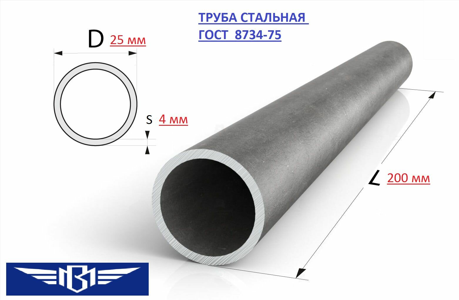 Труба 25х4х200 мм стальная бесшовная холоднодеформированная ст.20 ГОСТ 8734-75 заготовка