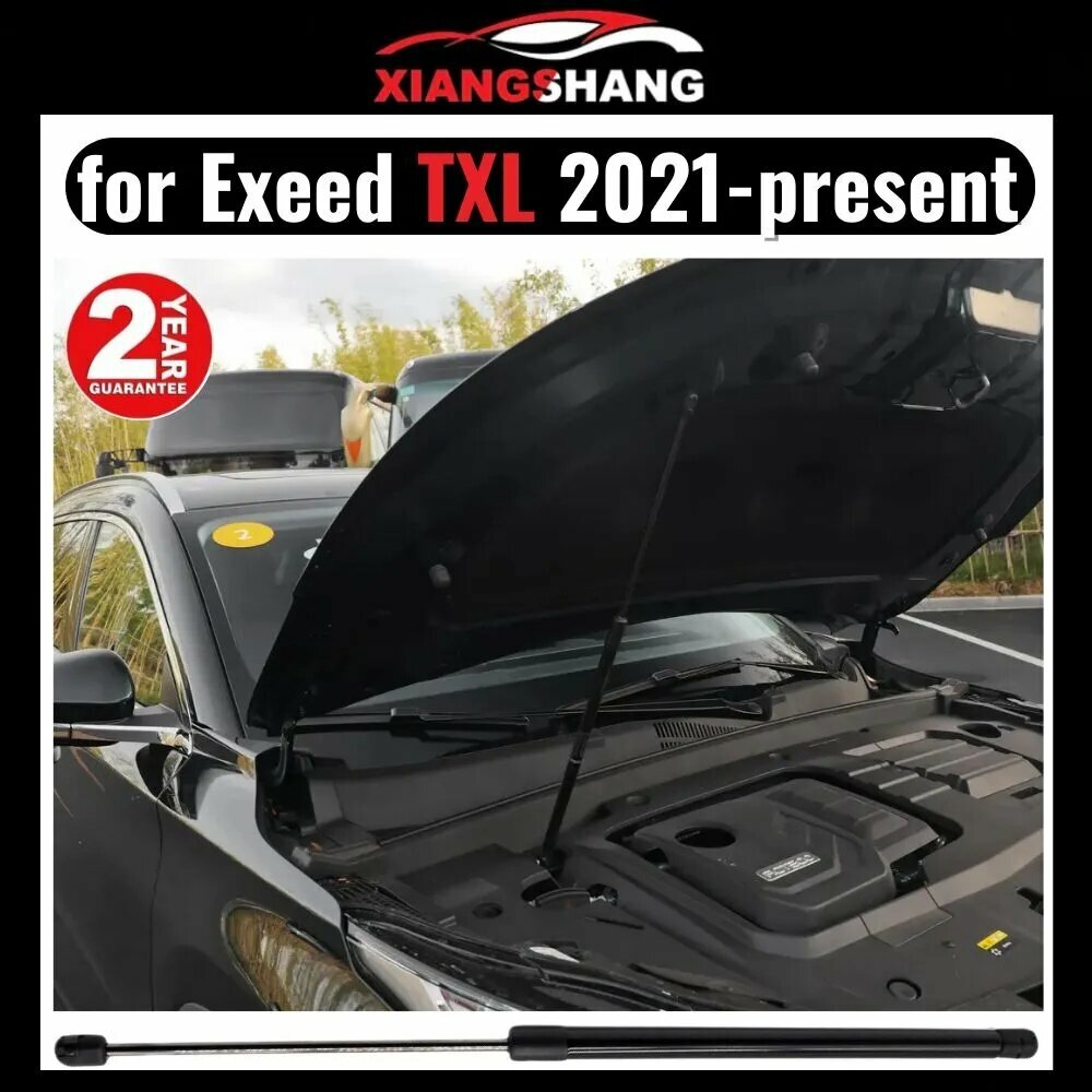 Универсальный Газлифт мебельный Газовые упоры для Chery Exeed TX для Exeed TXL 2019-2024 "Амортизаторы" Эксид TXL (1 шт)